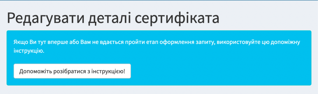 Як активувати SSL-сертифікат у панелі керування | Wiki SSL | SSL Wiki